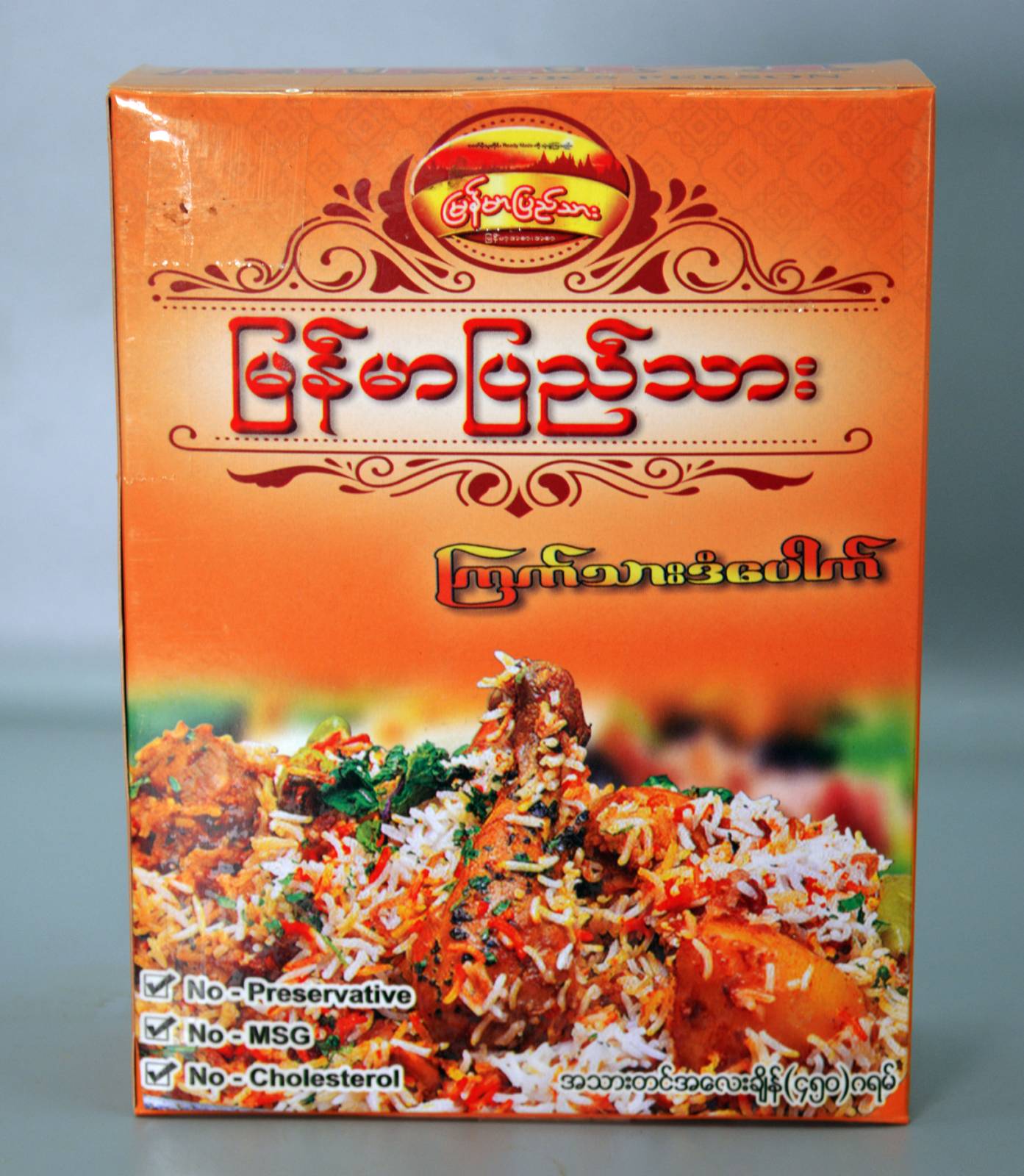 Myanmar Pyi Thar ၾကက္သားဒံေပါက္ (ဗူး) | Shop.com.mm