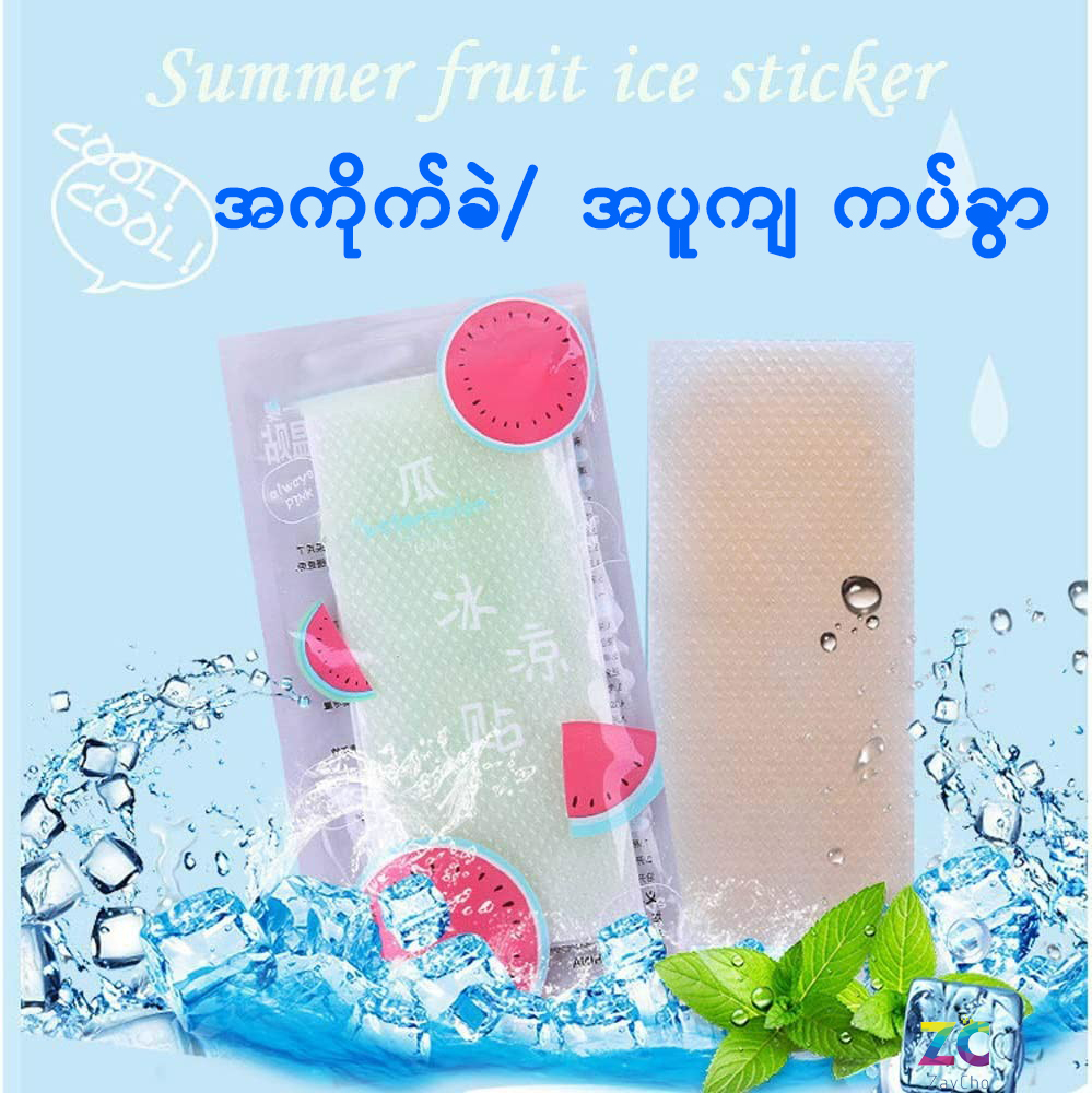 Cold Packs Summer Cooling Refreshing Stickers Cooling Patch Fever ...