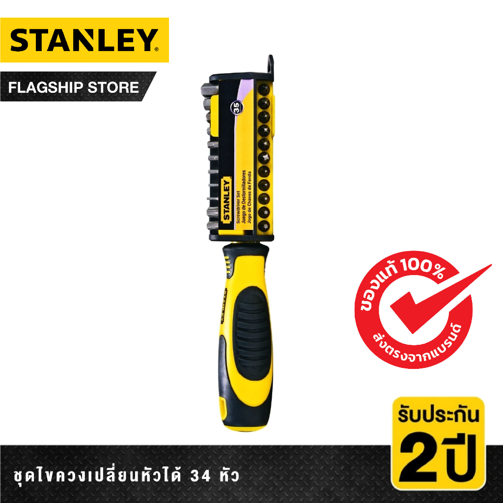 (Preorder) STANLEY screwdriver set with 34 interchangeable heads, model ...