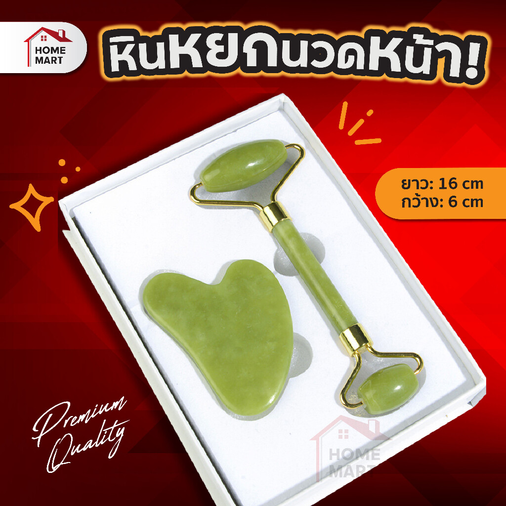 Jade Stone roller set facial massage-firming face cream green jade face ...